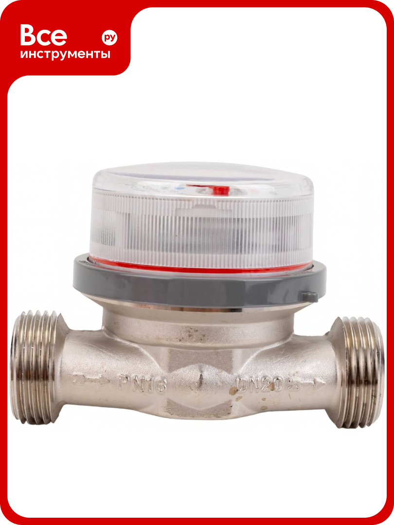 Счётчик воды универсальный (3/4") Valtec VLF-20U/R 81234