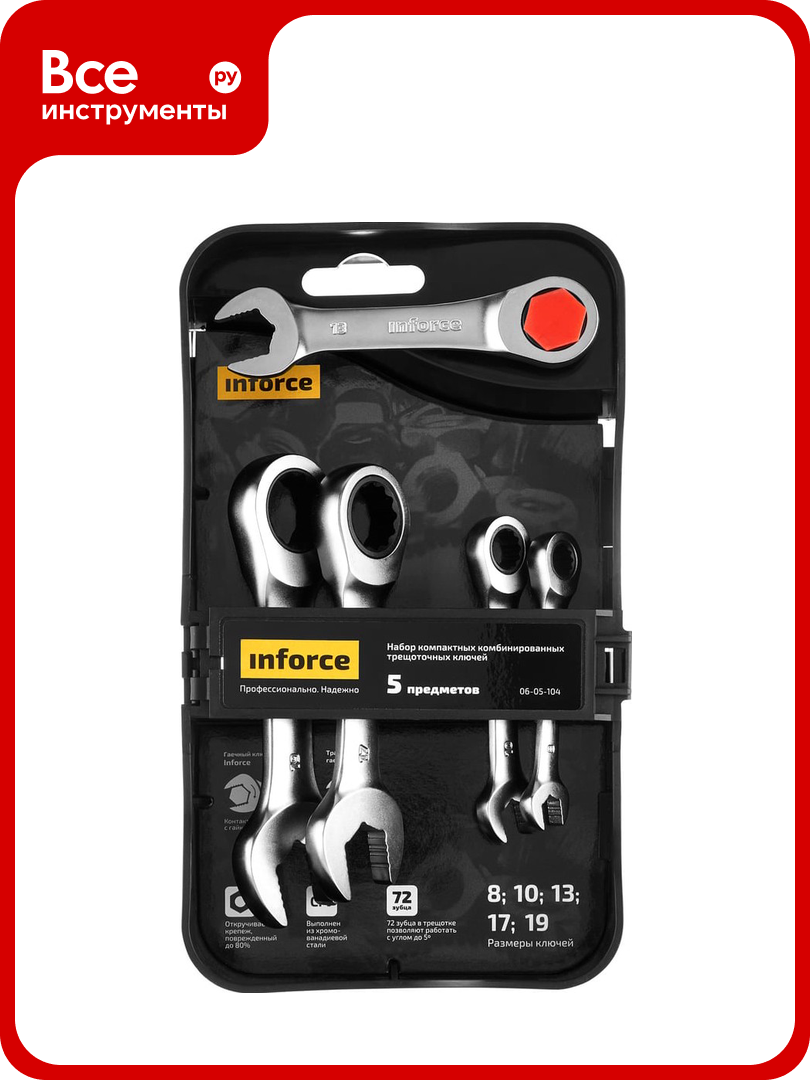 Набор компактных комбинированных трещоточных ключей 5 предметов Inforce, Сталь Cr-V, 8-19мм, профессиональный, 72зуба