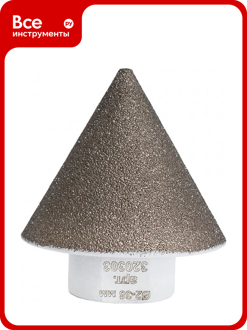 Фреза алмазная конусная Extra Line V-TECH (в. спекание) М14, диаметр 38 мм, длина 30 мм — сухая резка камня и гранита