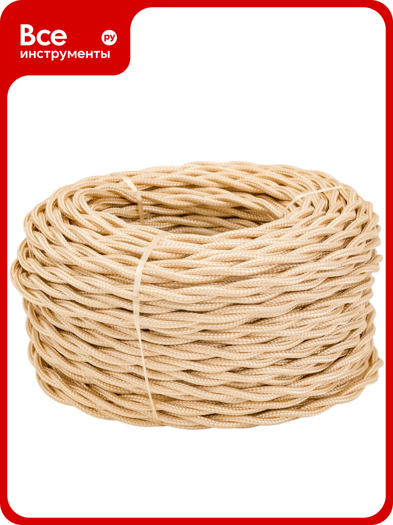 Провод в песочном золоте с матовой отделкой, 50 м, 1.5 мм², медь, ПВХ изоляция, высокая проводимость и надежность для электротехнических задач
