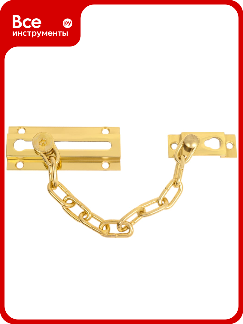 Цепь для двери Amig, накидная конструкция, стальная основа, покрытие золотым цветом, совместима с моделями Amig латунные