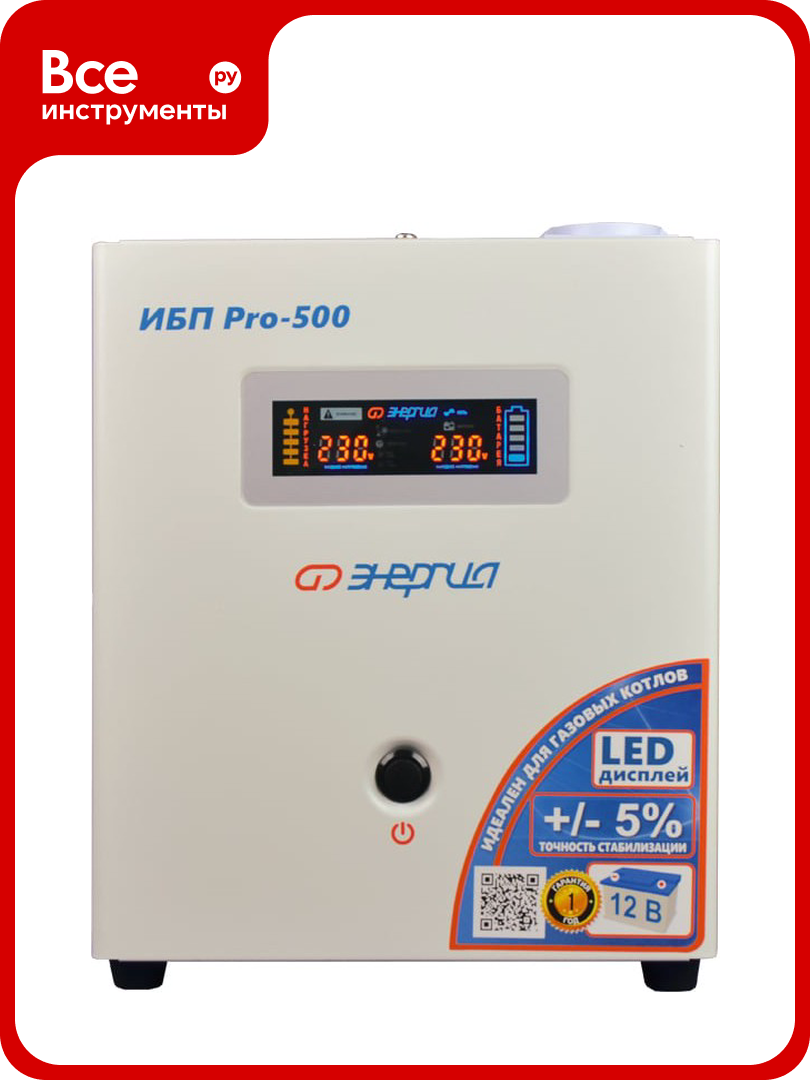 ИБП Энергия Pro-500, 12V, Е0201-0027, стабилизации сетевого напряжения