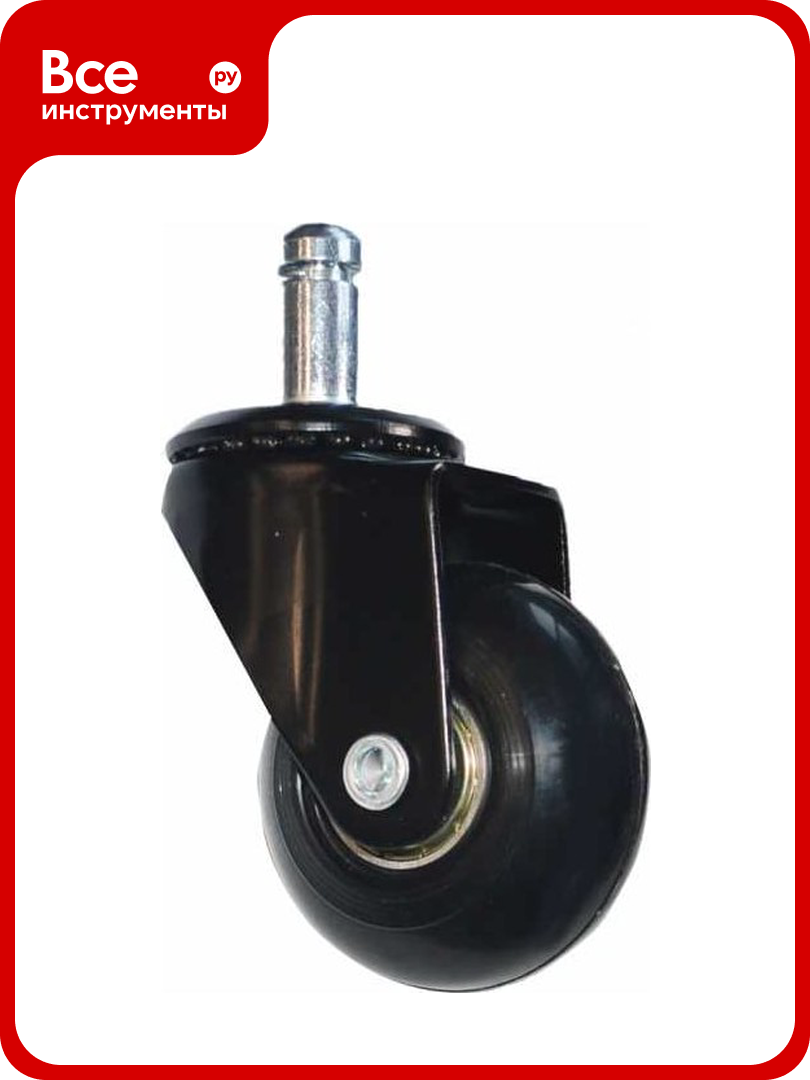 Мебельное колесо MFK-TORG штырь, М11, 50 мм, черный, полиуретановый 502528-11 с металлическим корпусом