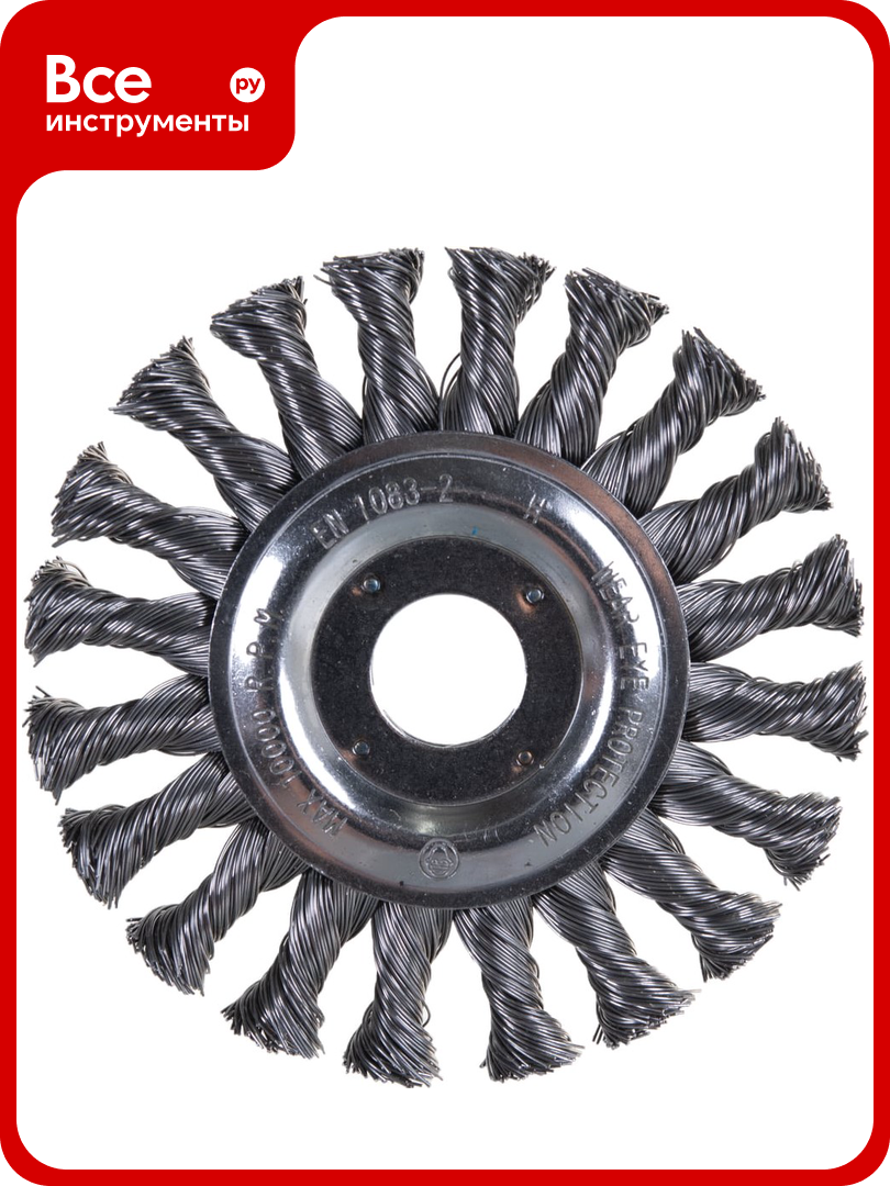 Щетка дисковая плоская (125х22.2 мм, витая металлическая проволока) для УШМ Gigant G-11050, угловых шлифмашин