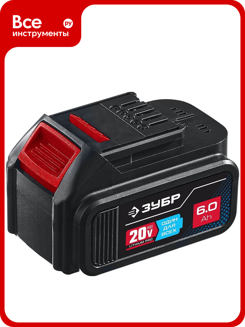 Аккумуляторная батарея ЗУБР Профессионал 20 В, li-ion, 6 Ач ST7-20-6, 20 В