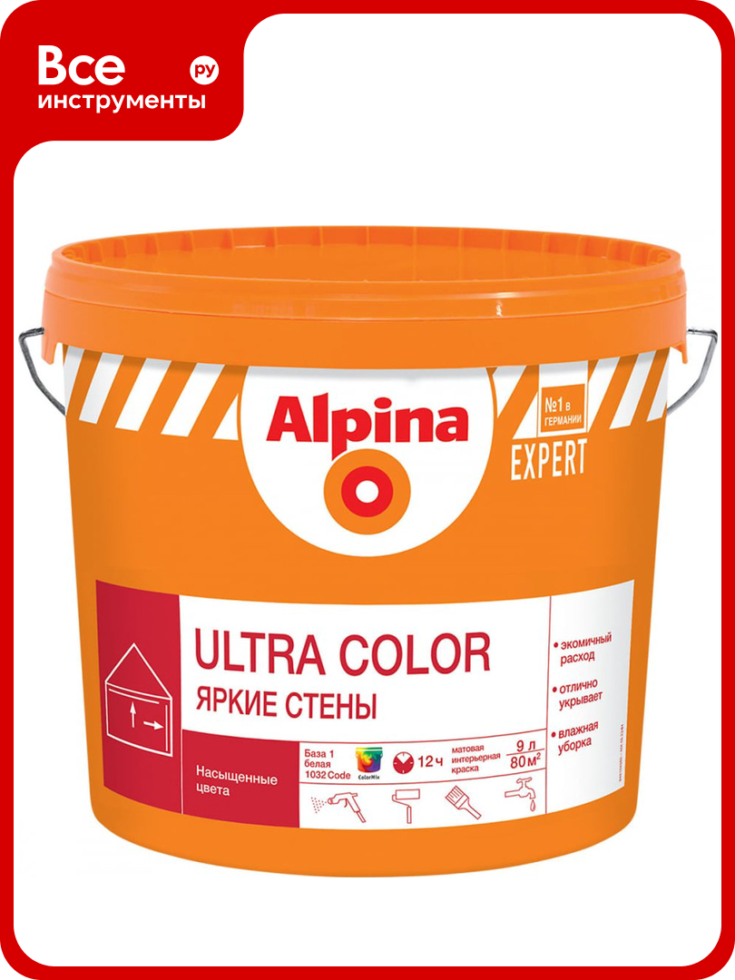 Краска для внутренних работ ALPINA EXPERT ULTRA COLOR яркие стены (база 1; 9 л) 948104549