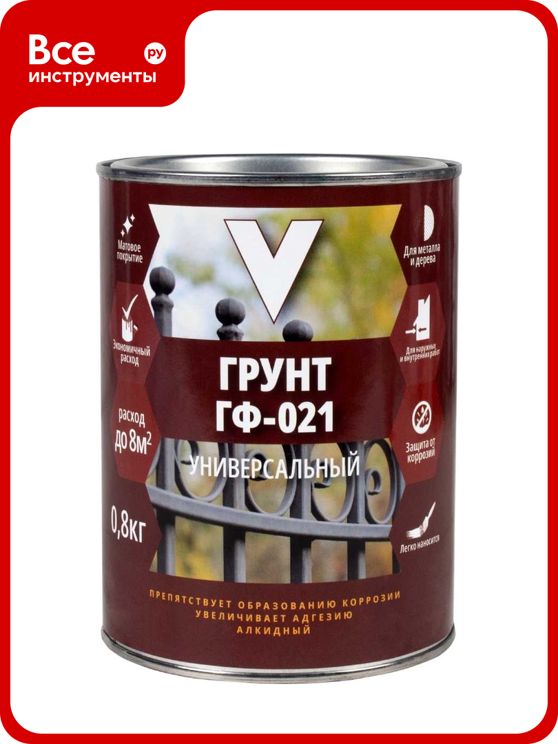 Грунт V ГФ-021 матовый, 0.8 кг, серый 262320