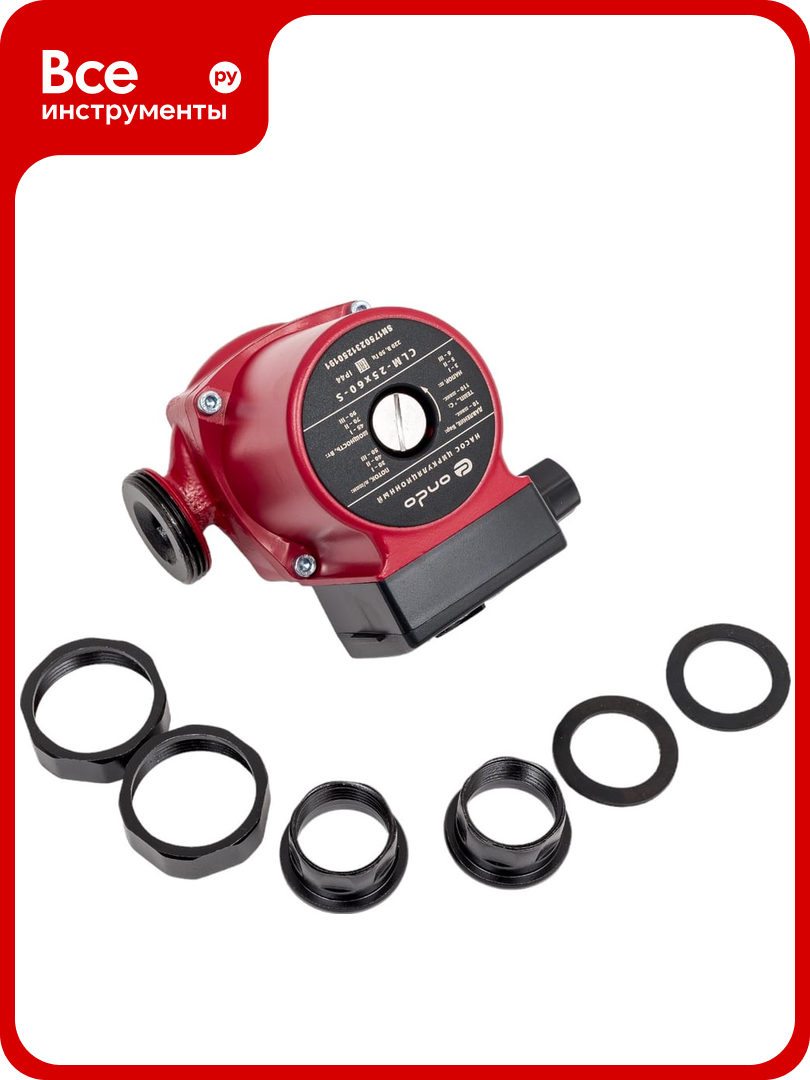 Циркуляционный насос ONDO СLM 25x60x130 PCLM-2560S, для циркуляции жидкости в отопительных