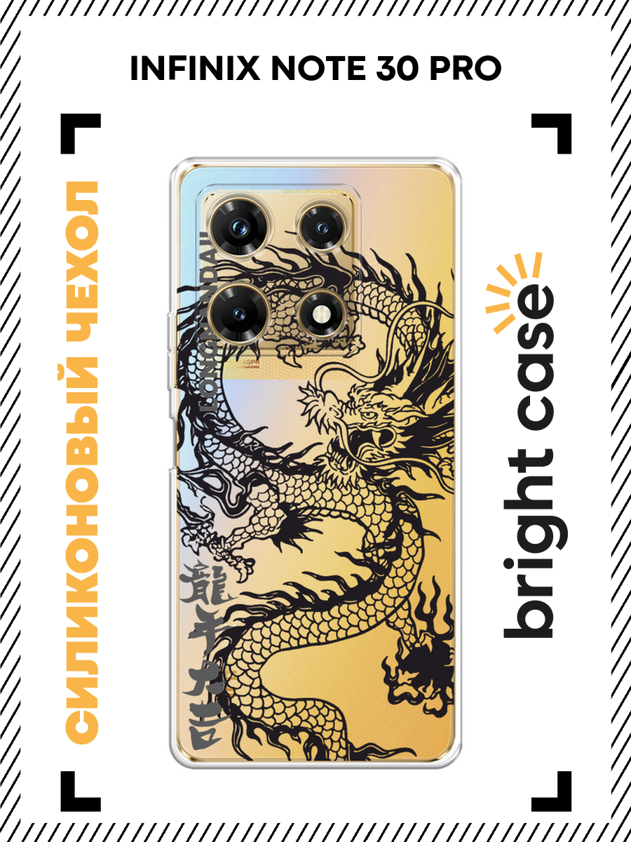 Чехол на Infinix Note 30 Pro / Инфиникс Нот 30 Про с принтом Черный дракон, прозрачный