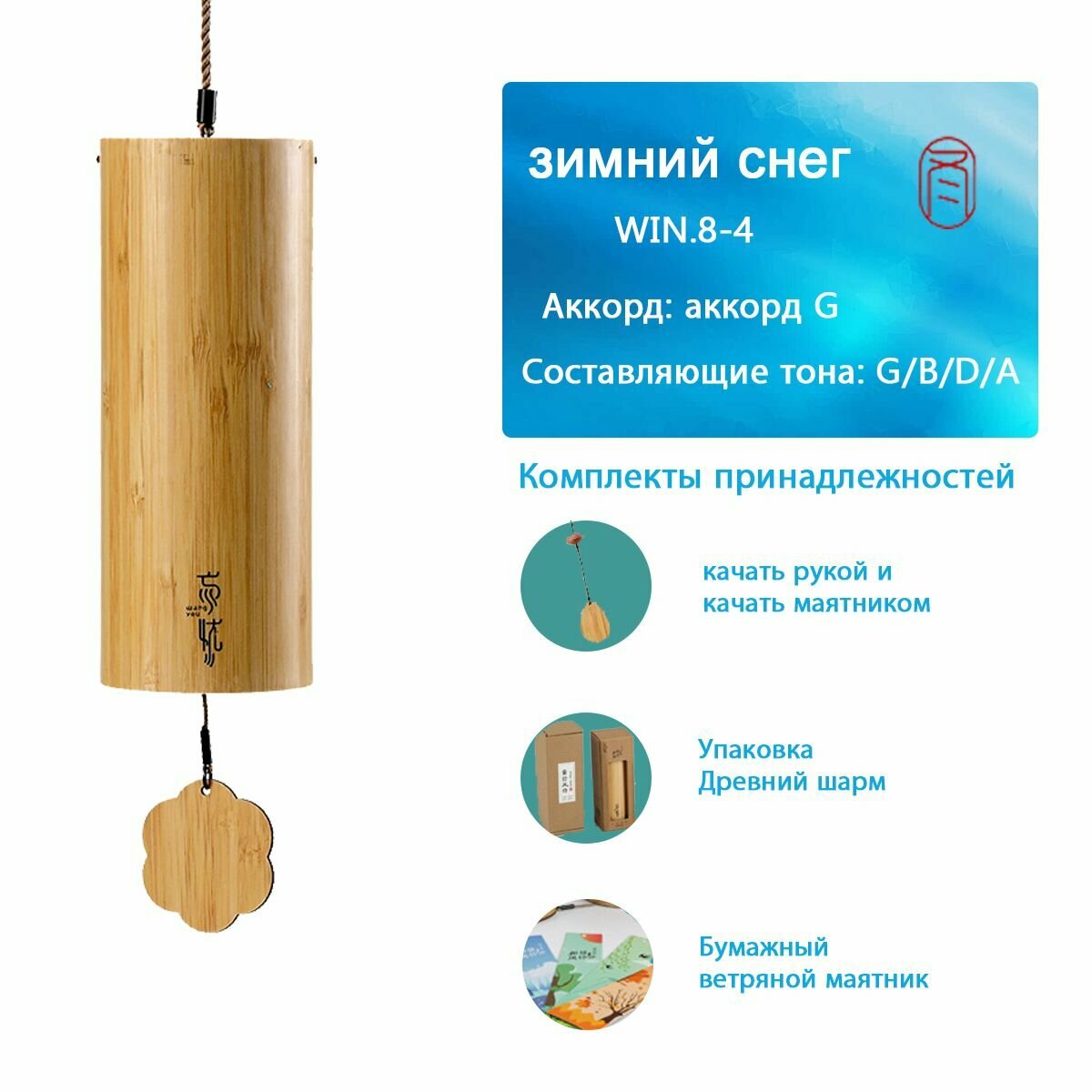 Мелодический колокольчик Музыка ветра , Стихия Земля Snow Вода Koshi Колокольчики на ветру