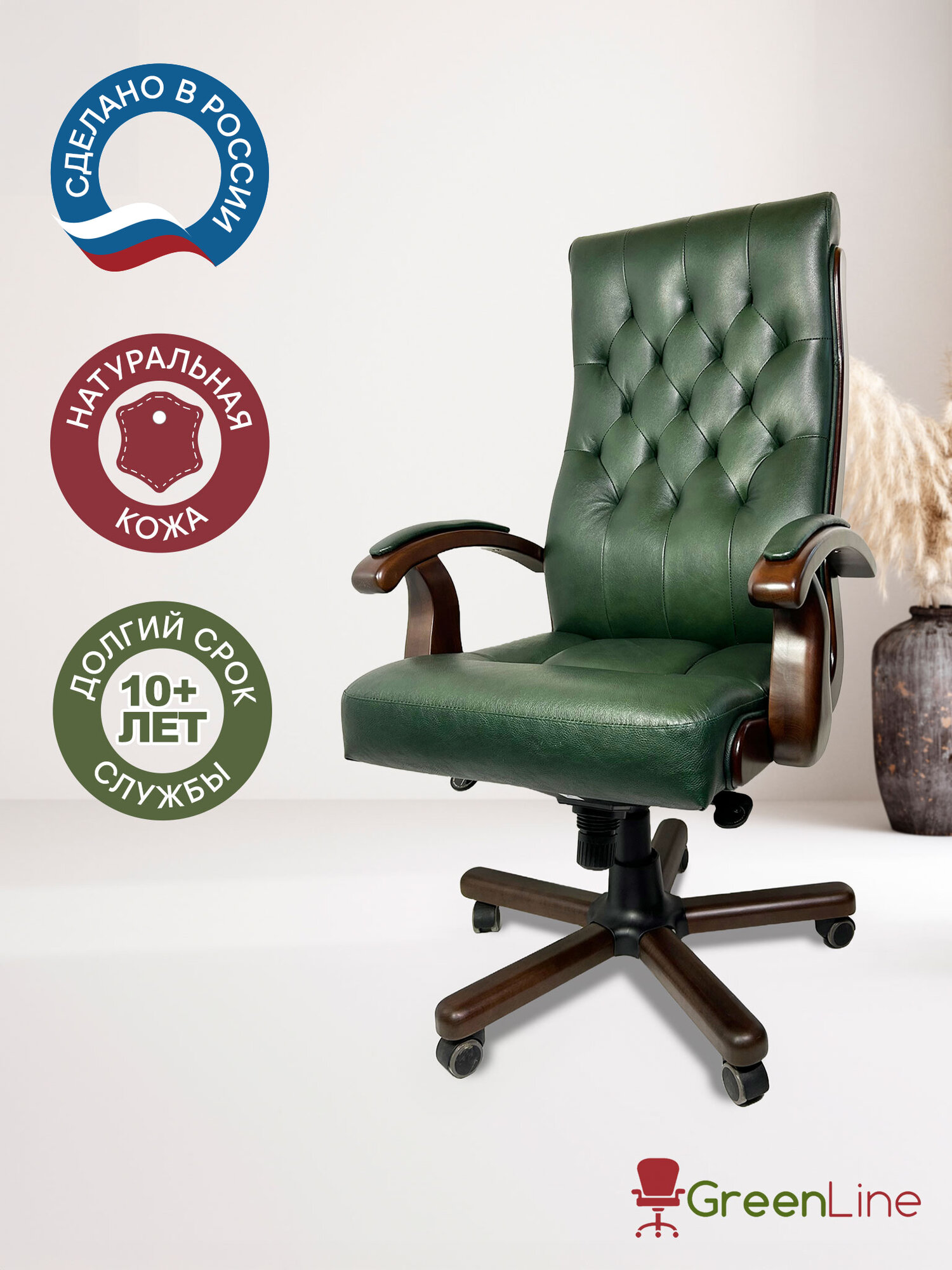 Офисное кресло руководителя компьютерное Берн, мягкий подлокотник, кожаное, дерево, зеленое (Pino)