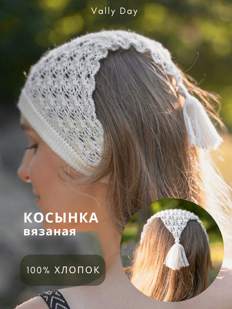 Косынка вязаные изделия для девочек и женщин