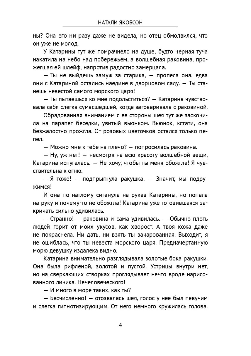 Дворец внутри кита — фото 1