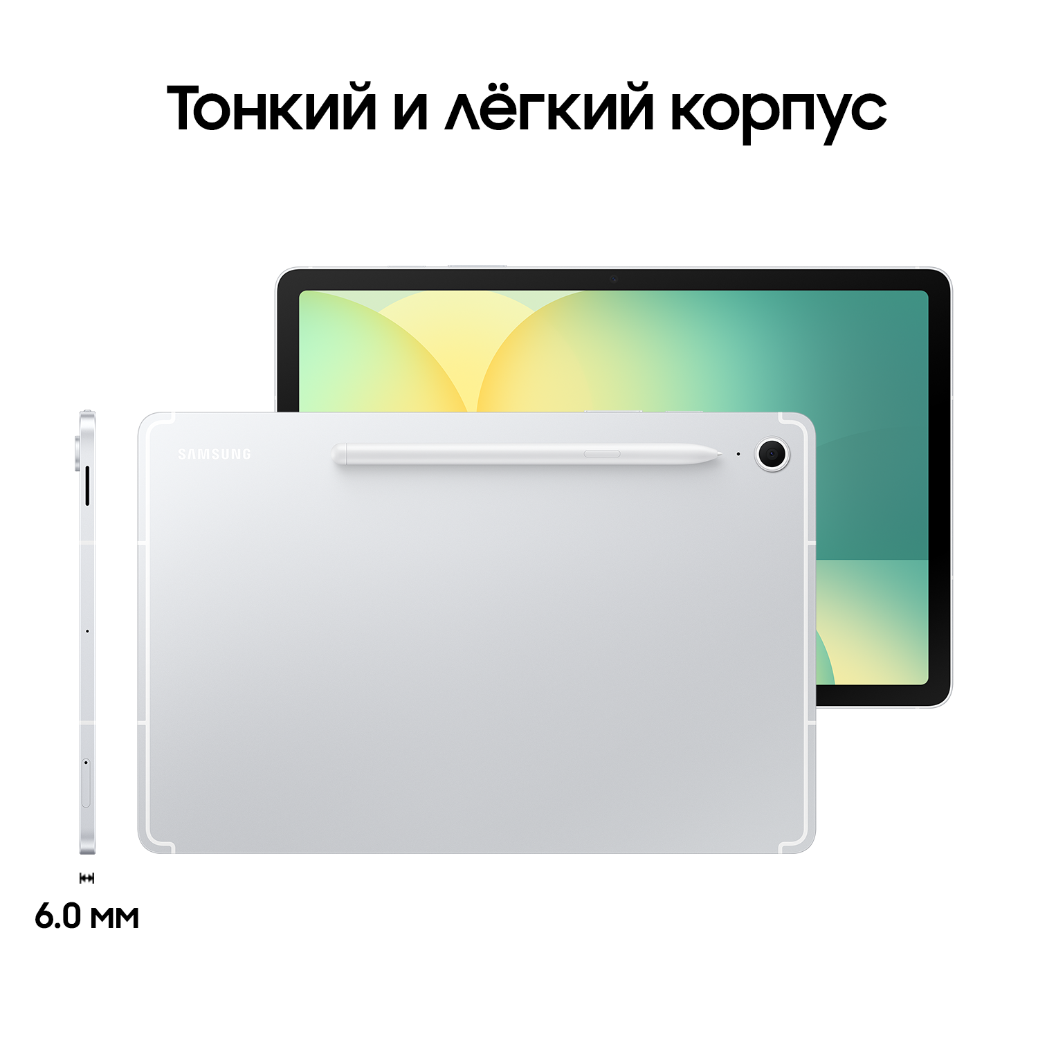 10.9" Планшет Samsung Galaxy Tab S10 FE (2025), 12/256 ГБ, Wi-Fi, серебристый