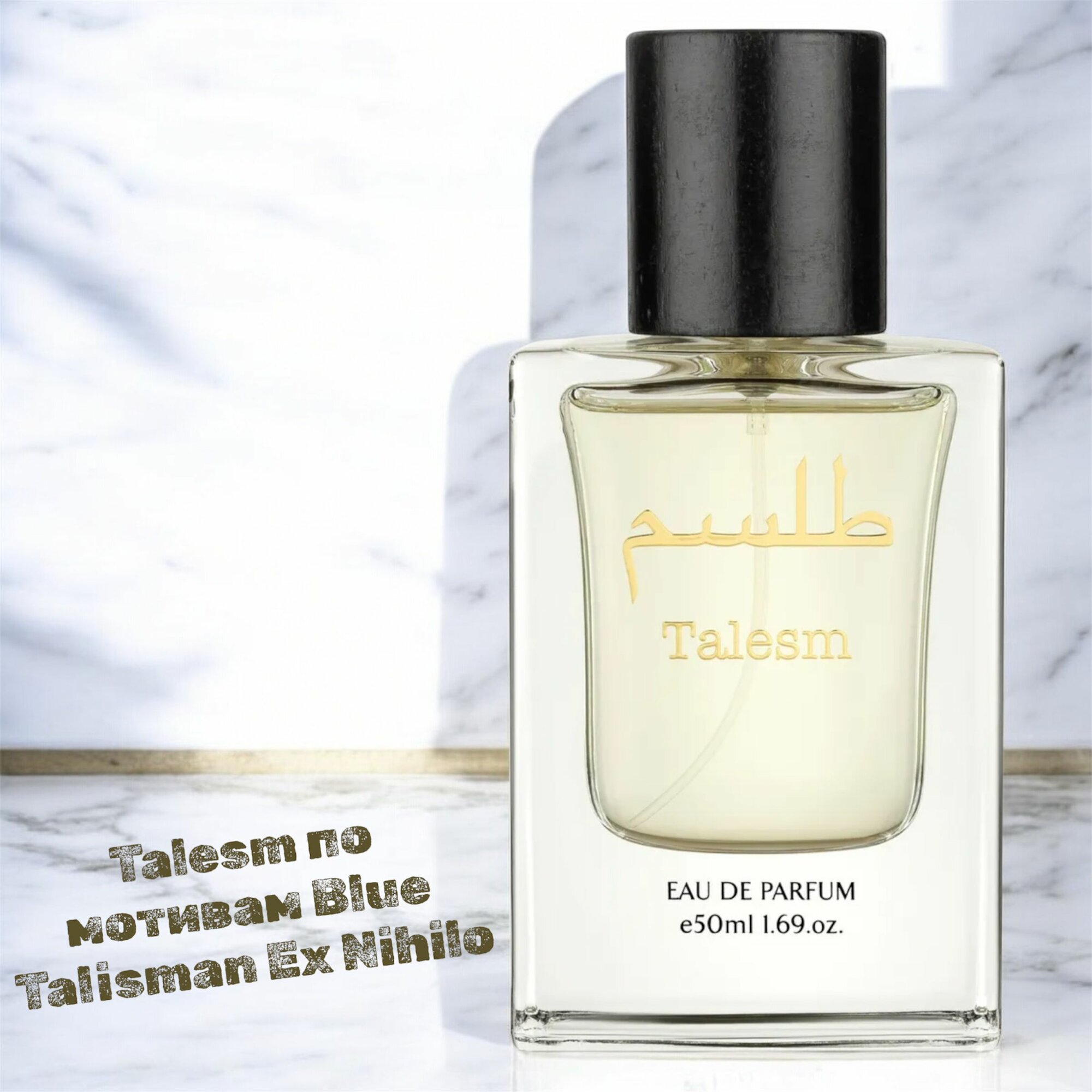 Арабский духи Talesma от Hayaati 50 ml