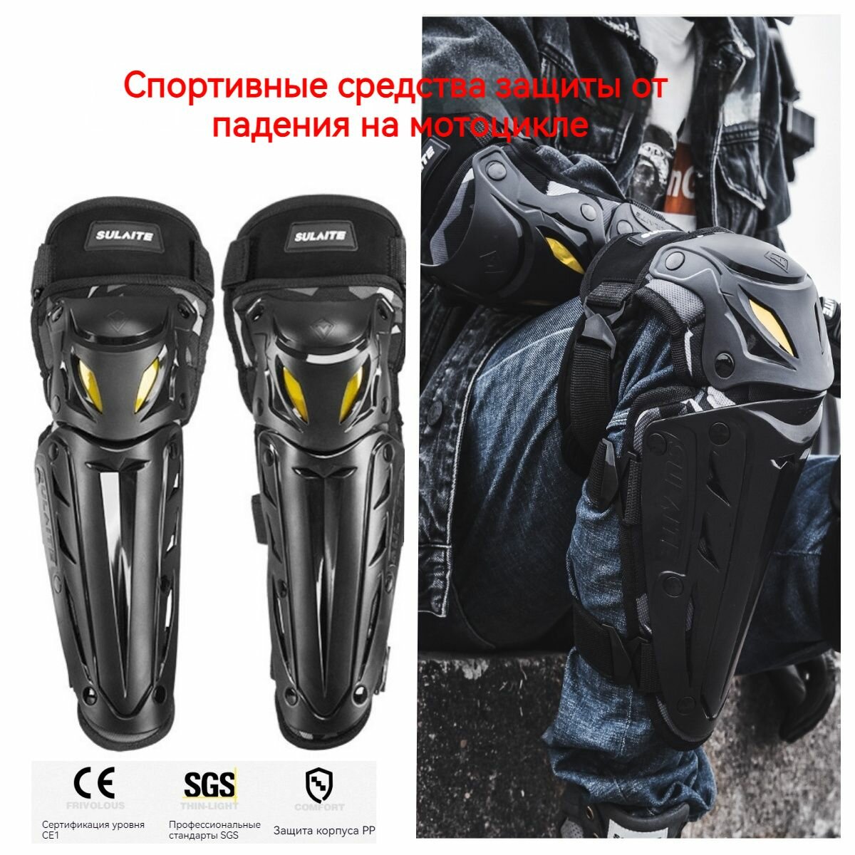 Наколенники для мотокросса эндуро, защита ног
