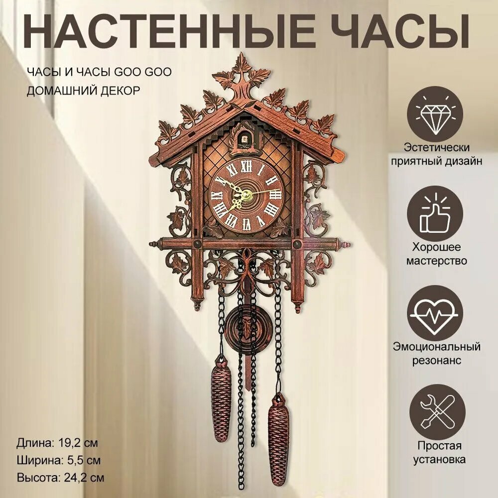 Часы настенные с кукушкой "Шварцвальд", ручная работа, дерево, цвет коричневый