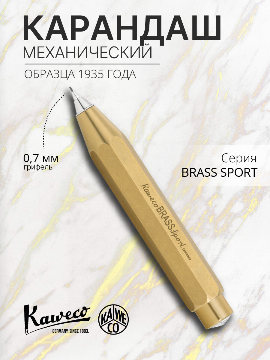 Карандаш механический KAWECO BRASS Sport 0.7мм латунный корпус в подарочном футляре