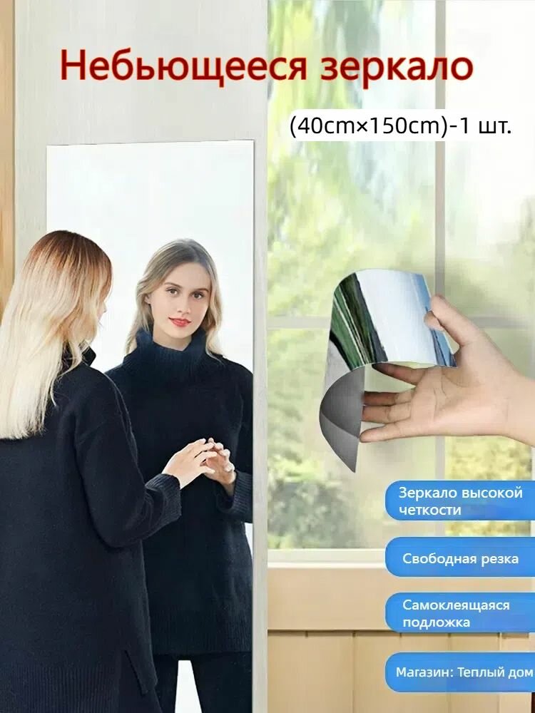 Зеркало для ванной "4" 40х150 см прямоугольное