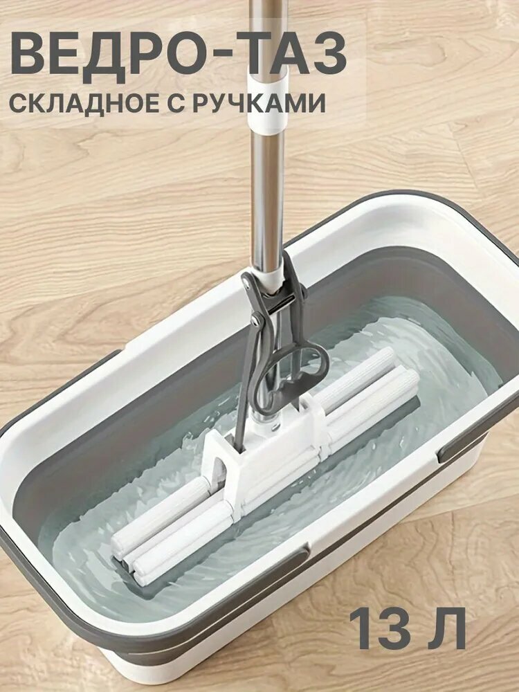 Ведро, 13 л, 1 шт