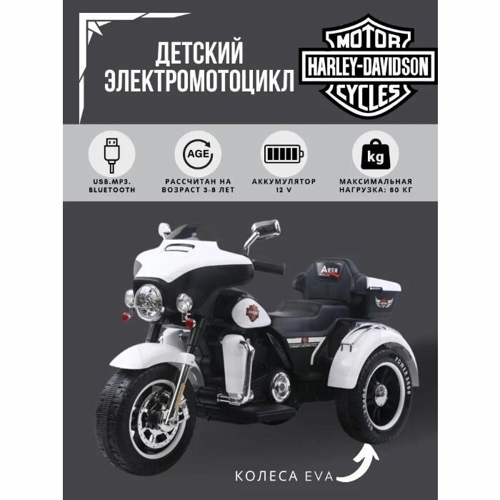 Детский электромотоцикл Harley Davidson ABM-5288 с двухместным сиденьем, черный