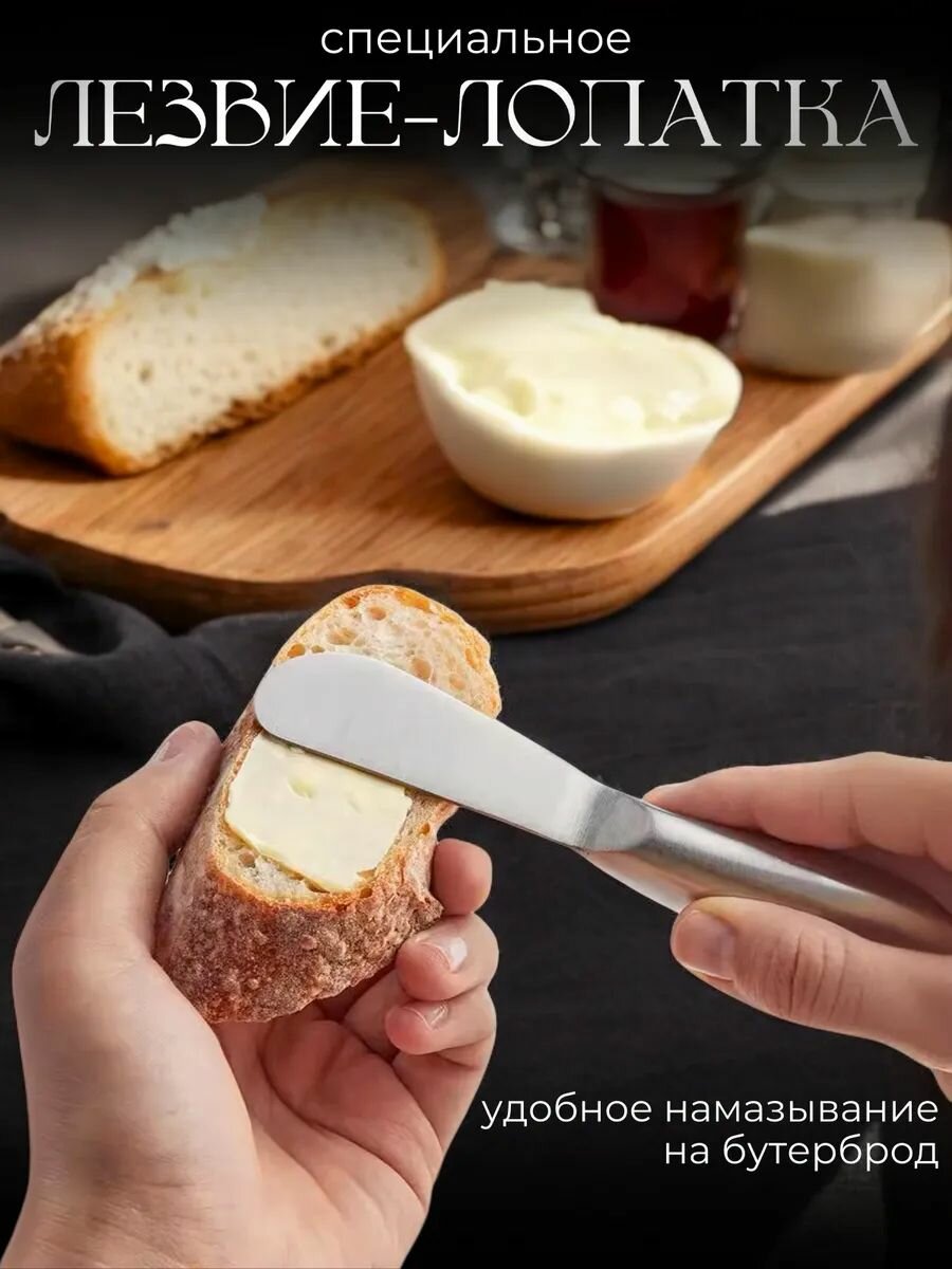 Нож для масла и сыра — фото 1