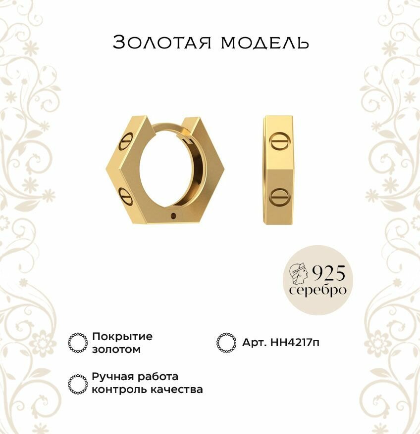 Серьги серебро, 925 проба