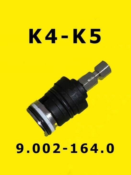 Байпасный клапан пластик для минимойки Karcher K4-K5(9.002-164.0)