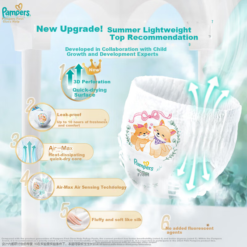 Подгузники Pampers Cooling Champion Level 1 для новорожденных Ультратонкие дышащие XL50 шт Характеристики：XL 50 шт