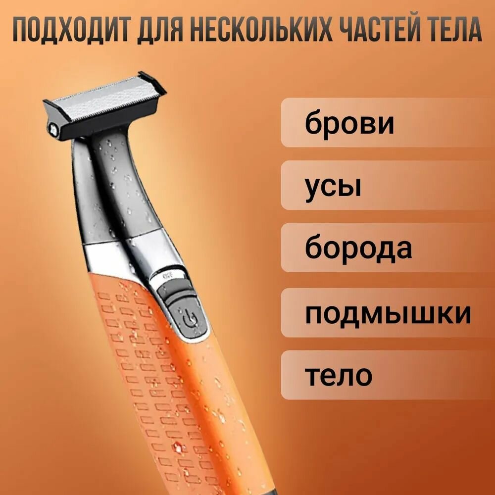 Электробритва — фото 1
