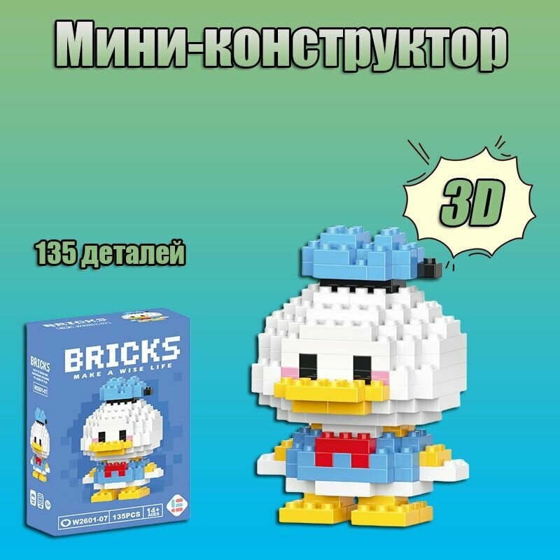 3Д Конструктор из миниблоков, для мальчиков и девочек конструктор 3D, Дисней , дональд дак