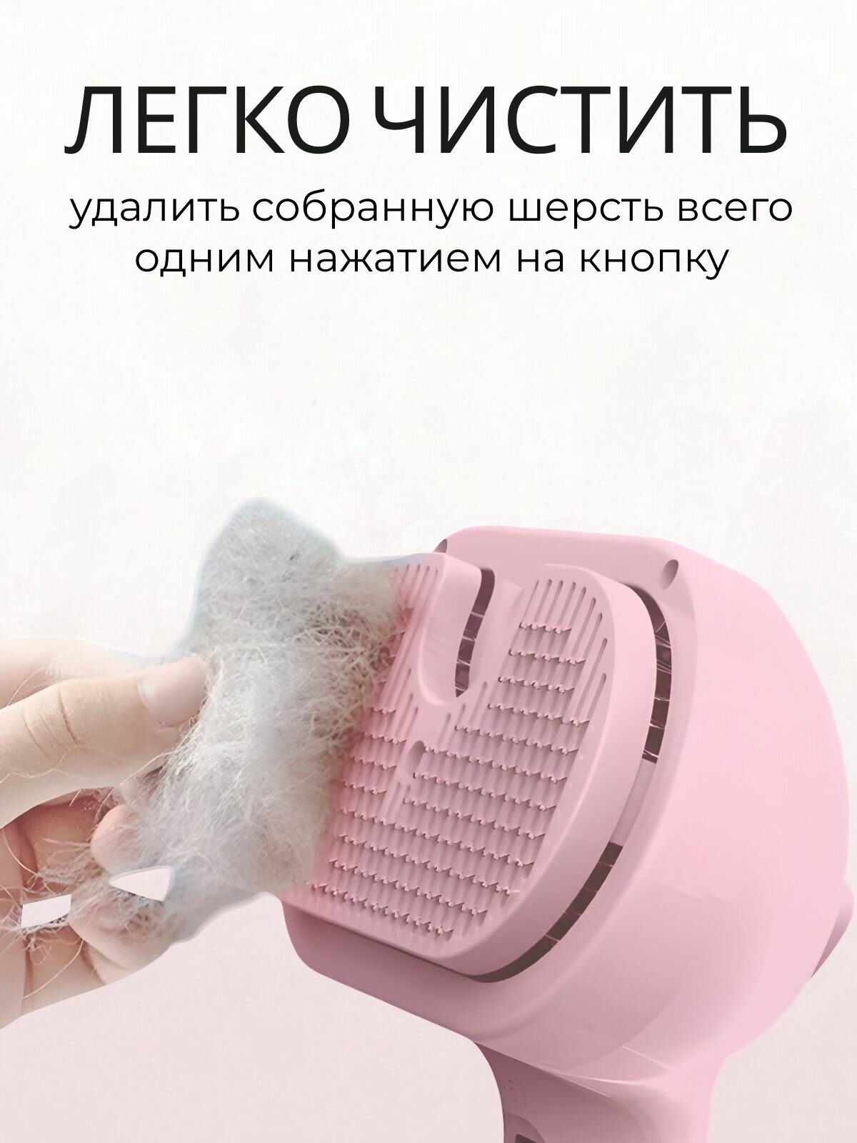 Расческа для животных — фото 1