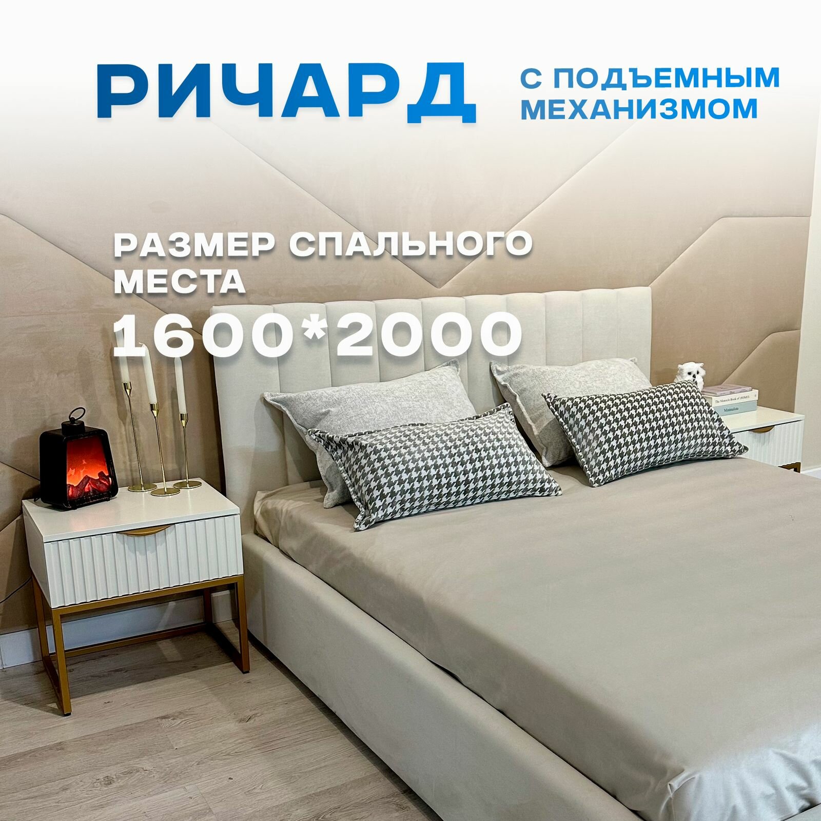 Кровать двуспальная кровать мягкая кровать с подъёмным механизмом