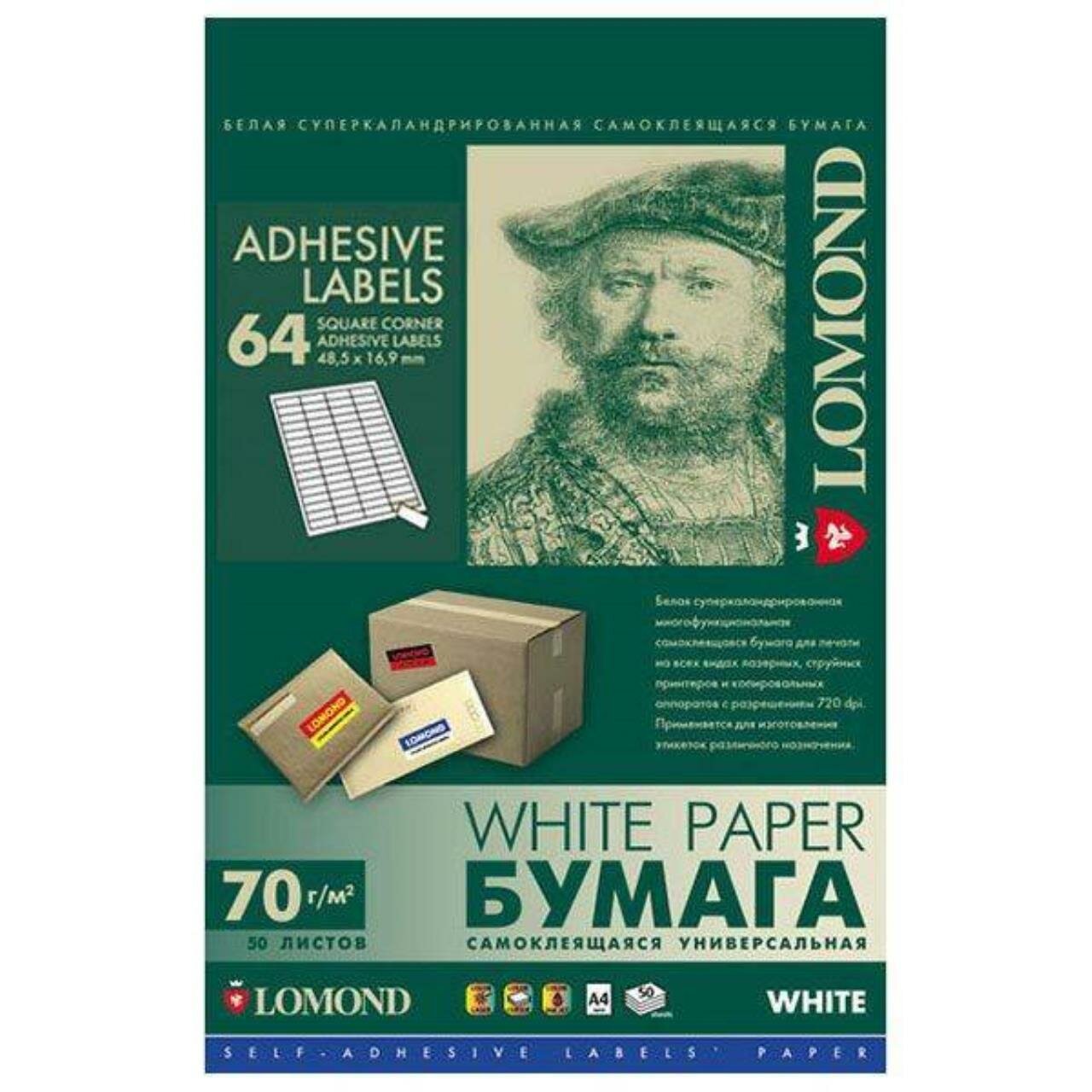 Этикетки самоклеющиеся, А4, 50 л, LOMOND, 48,5х16,9 мм, 64 шт