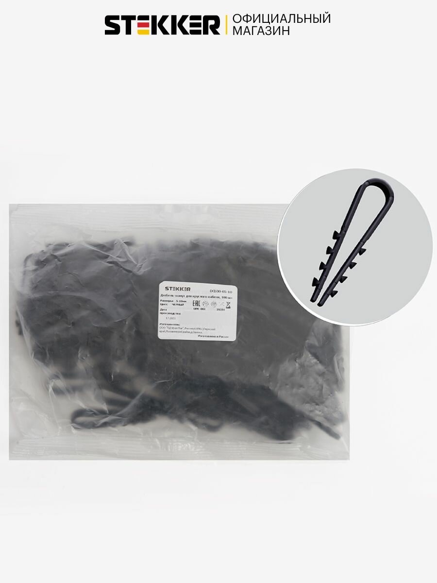 Дюбель-хомут для круглого кабеля (5-10мм), полипропилен, черный Stekker DCL00-05-10 39334, Упаковка 100 штук