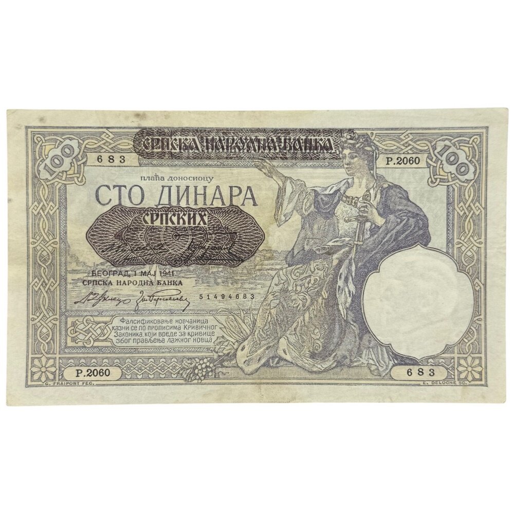 Сербия 100 динаров 1941 г. (Серия P.2060)