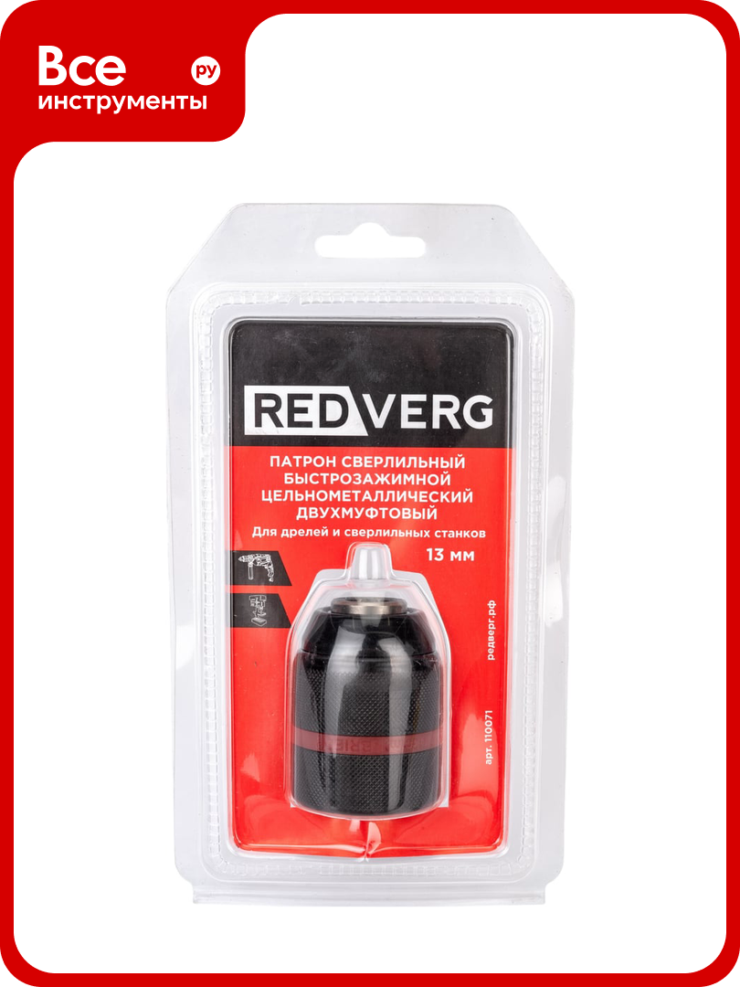 Патрон сверлильный цельнометаллический O13 БЗП 1/2"-20UNF REDVERG 6621366