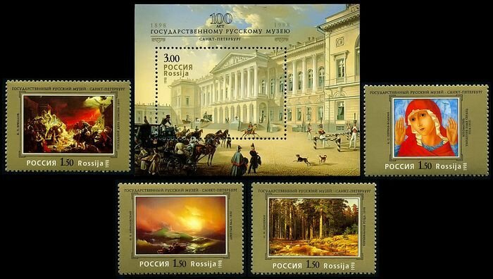 Почтовые марки России. 1998 год. 100 лет Государственному Русскому музею. Серия из 4 марок и блок. MNH(**)
