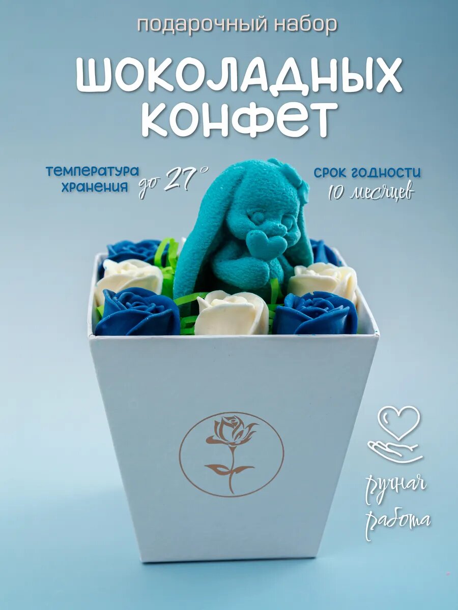 Конфеты шоколадные коробка набор подарочный ручной работы