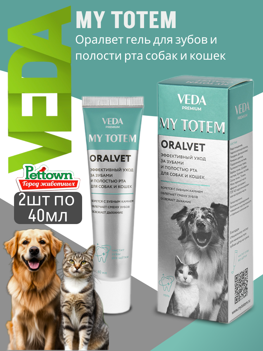 Май Тотем (My Totem) Оралвет гигиенический гель для зубов и полости рта собак и кошек (40мл), 2 штуки