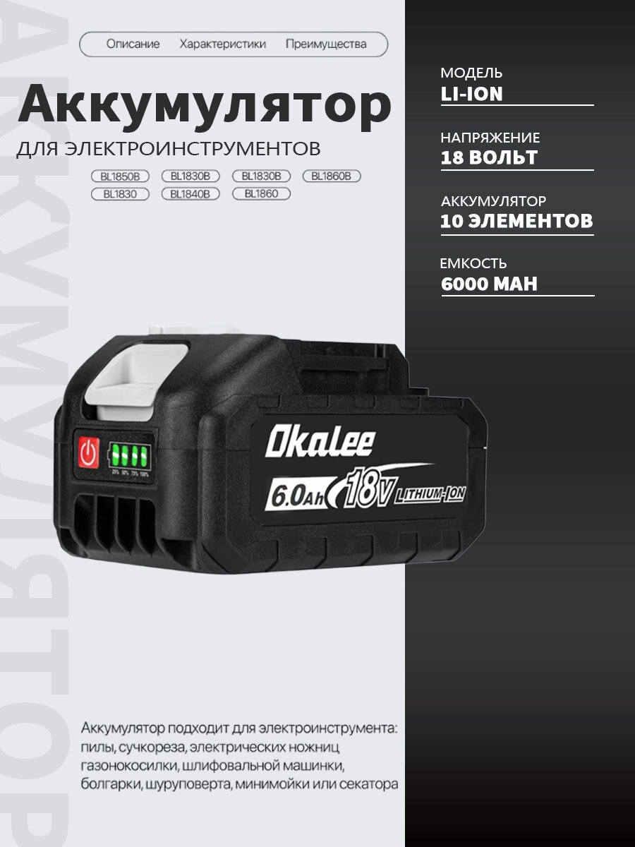 Набор электроинструмента