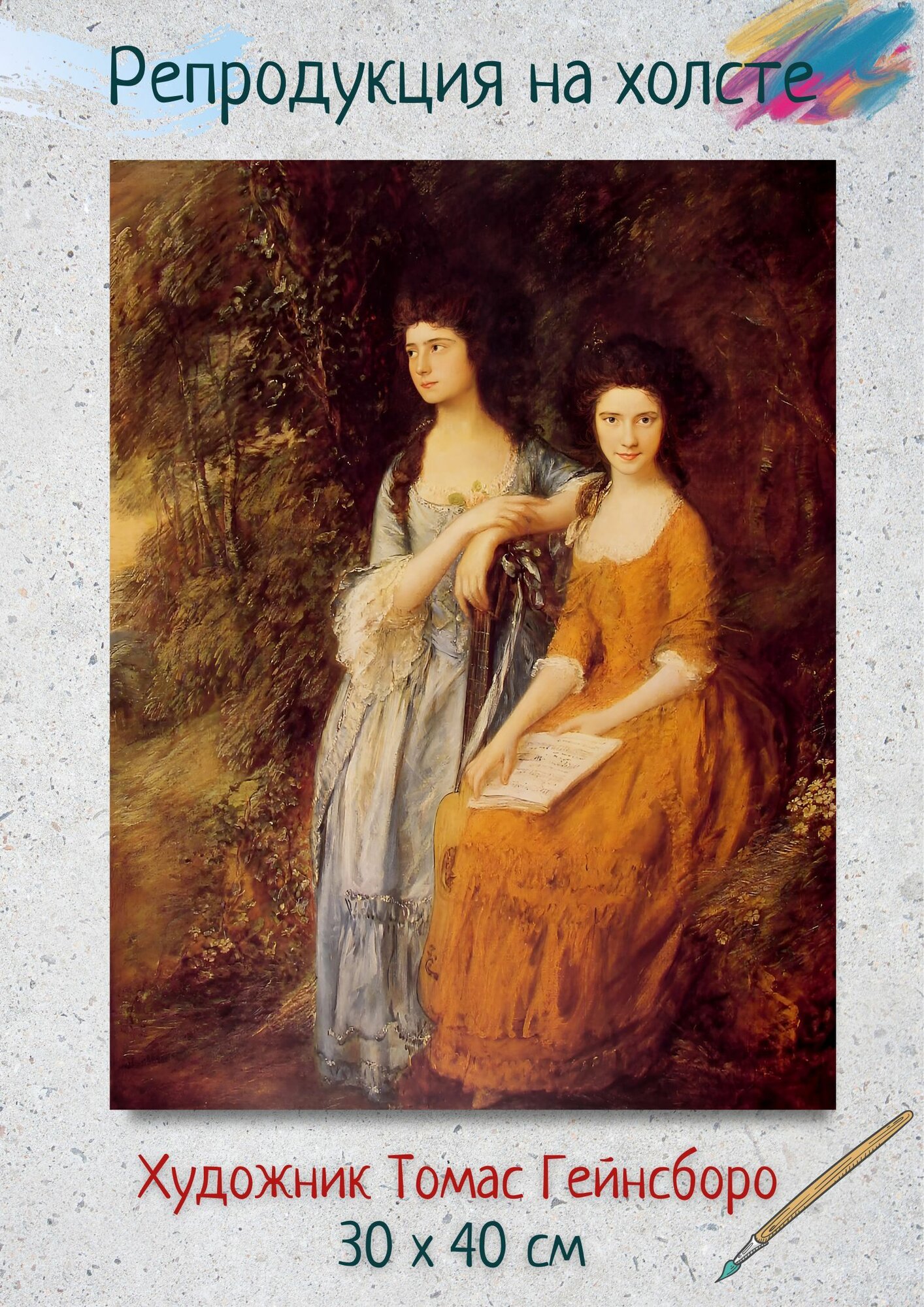 Томас Гейнсборо "Сестры Линли". Картина на холсте 30х40 см репродукция