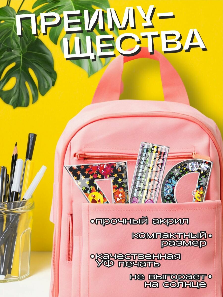 Набор линеек игра Спрунки — фото 1