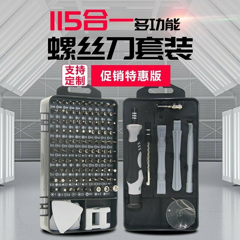 Набор отверток и бит для ремонта электроники, 115 в 1, черный