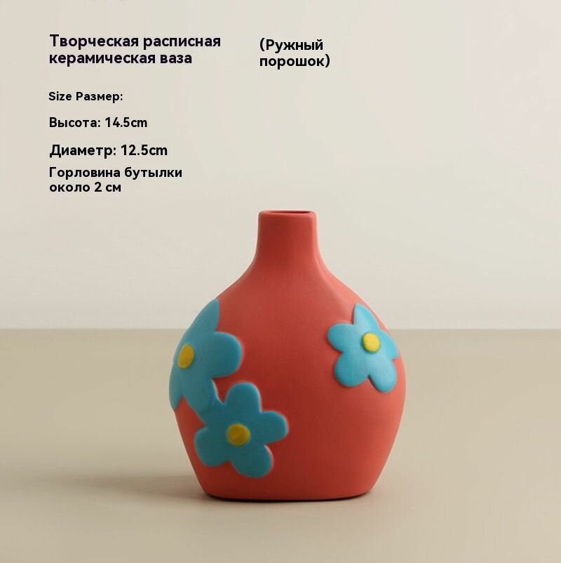 Керамическая ваза с росписью Morandi - креативное украшение для дома