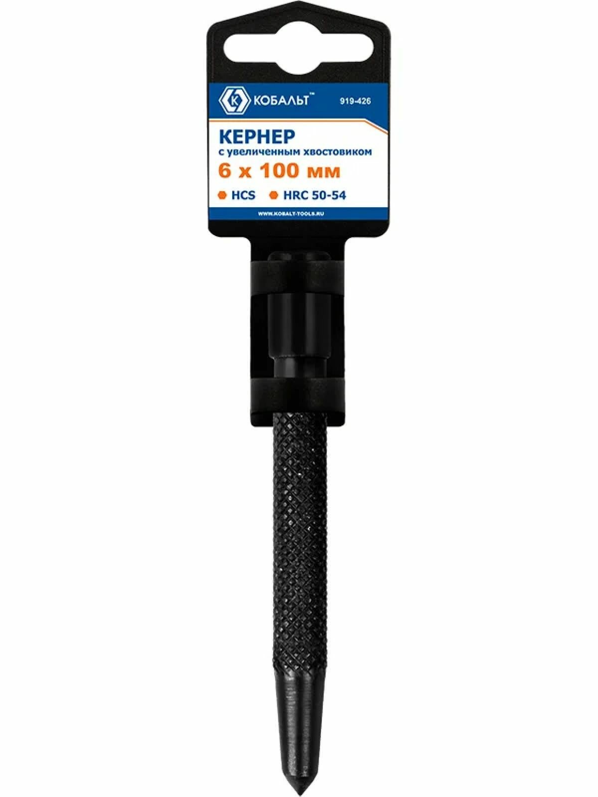 Кернер кобальт 6 х 100 мм, увеличенный хвостовик, подвес (919-426)