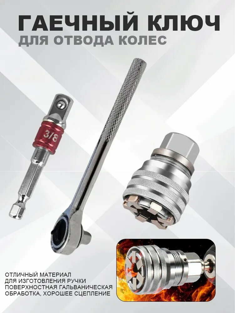 Многофункциональный универсальный ключ, регулируемый, универсальная торцевая головка 10-19 мм с храповиком 1/2, подходит для отвертки