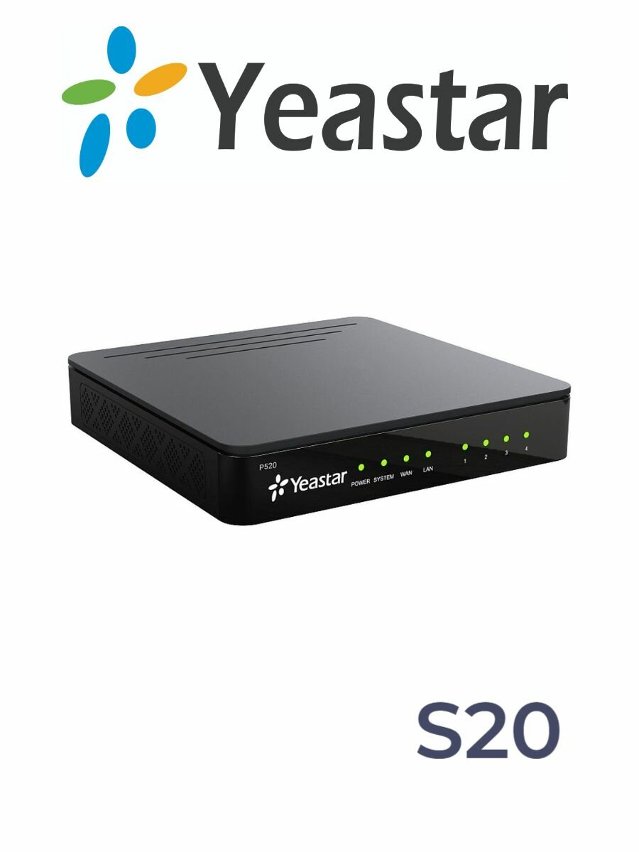 IP-АТС Yeastar S20 (до 20 SIP абонентов)