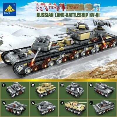 8 в 1 комплект тяжелых танков