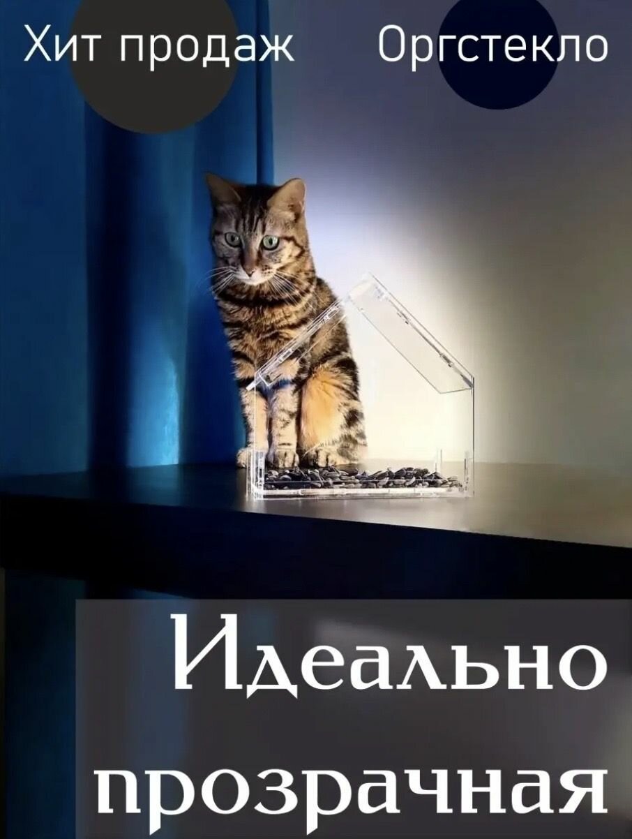 Кормушка. — фото 1